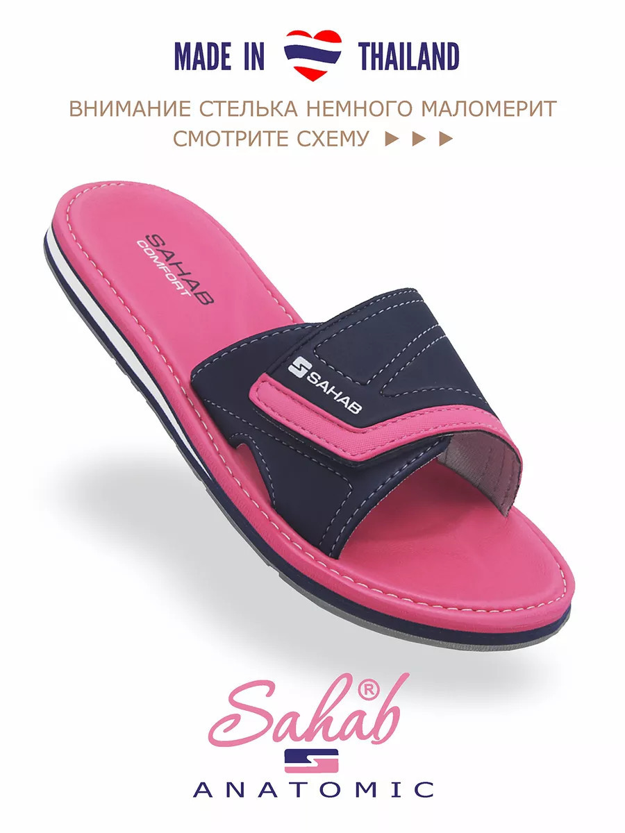 S006WK NAVY-PINK - женские шлепанцы SAHAB